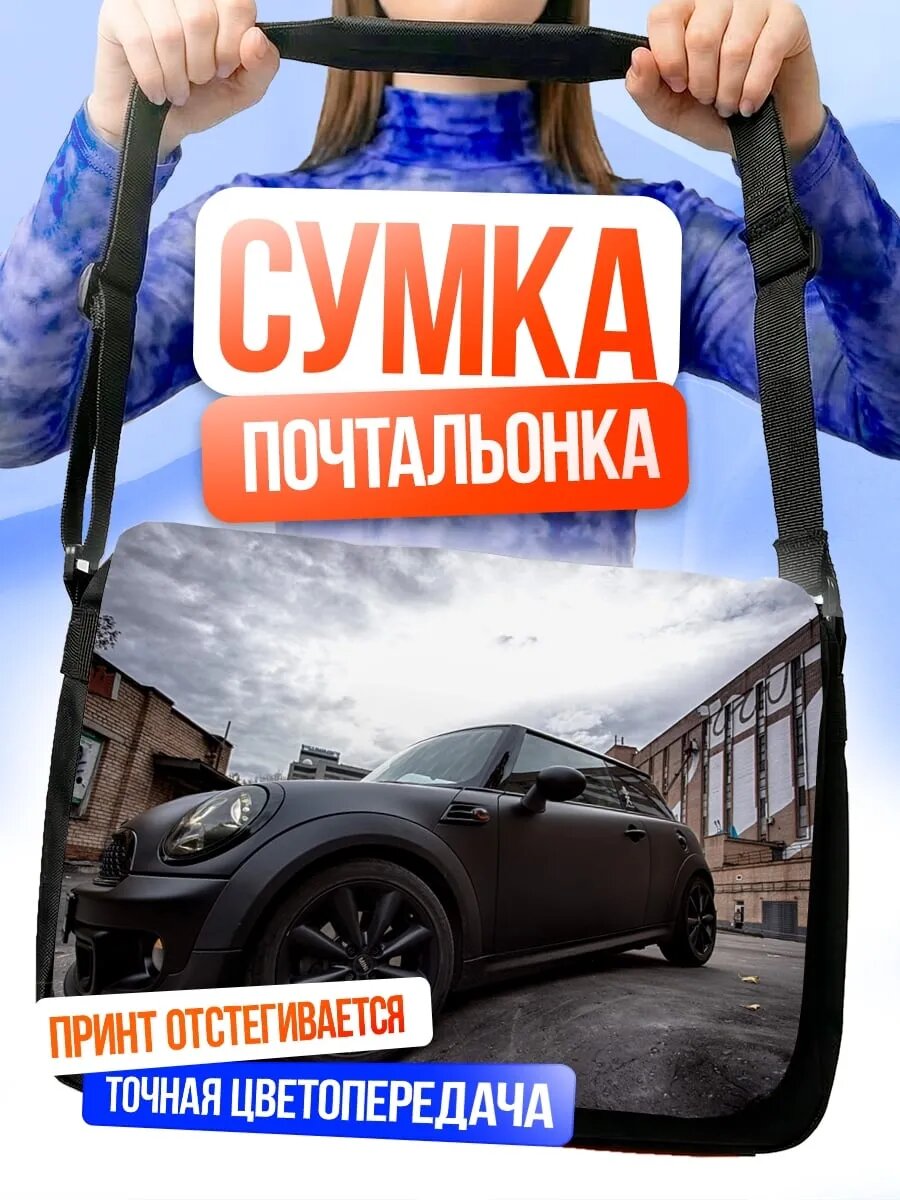 Сумка кросс-боди