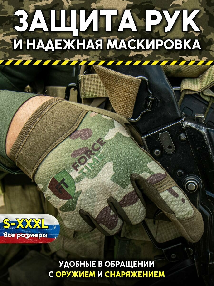 Перчатки тактические камуфляж