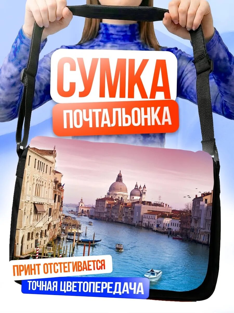 Сумка кросс-боди