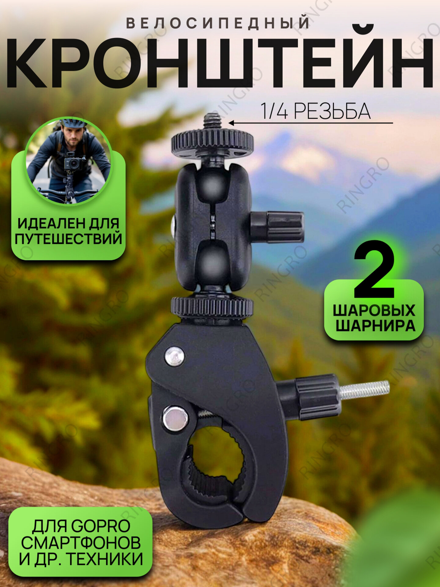 Зажим крепление с 2 шарнирами