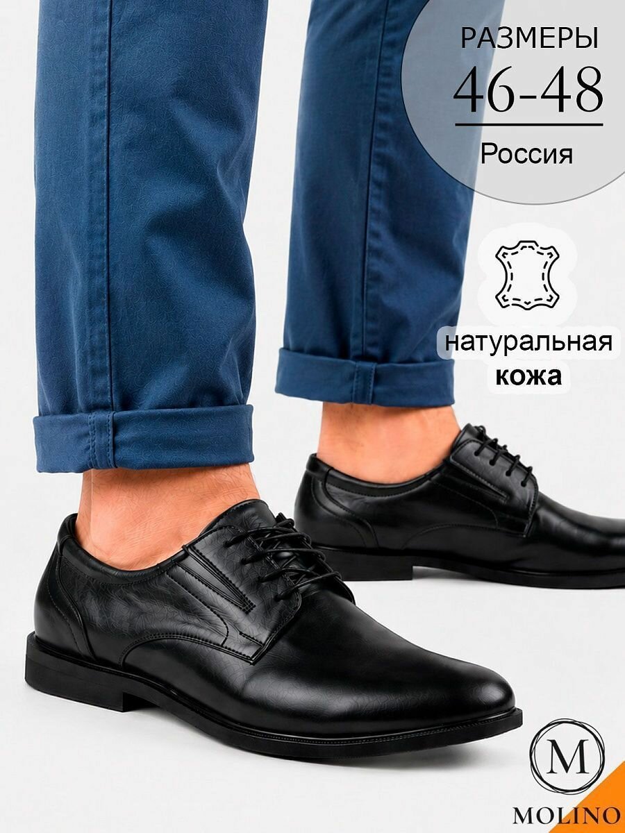 Туфли 