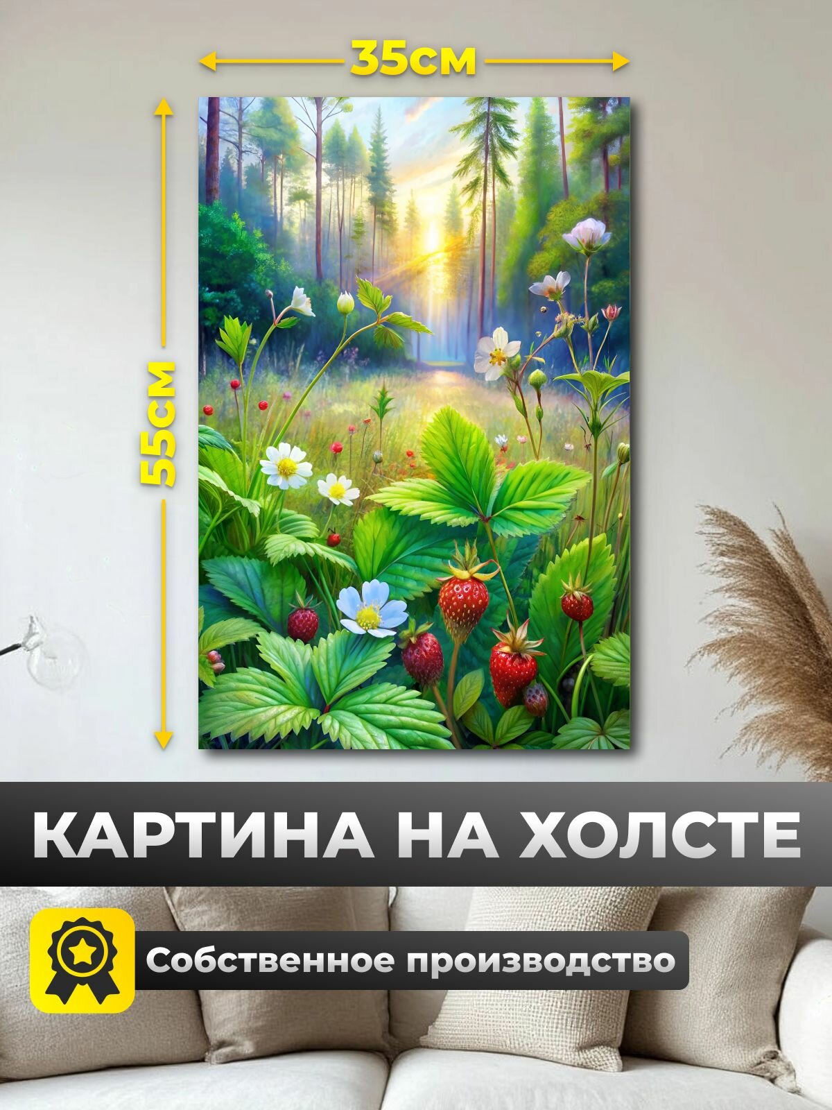 Анитрак Картина "Земляника в лесу", на холсте, 55х35см