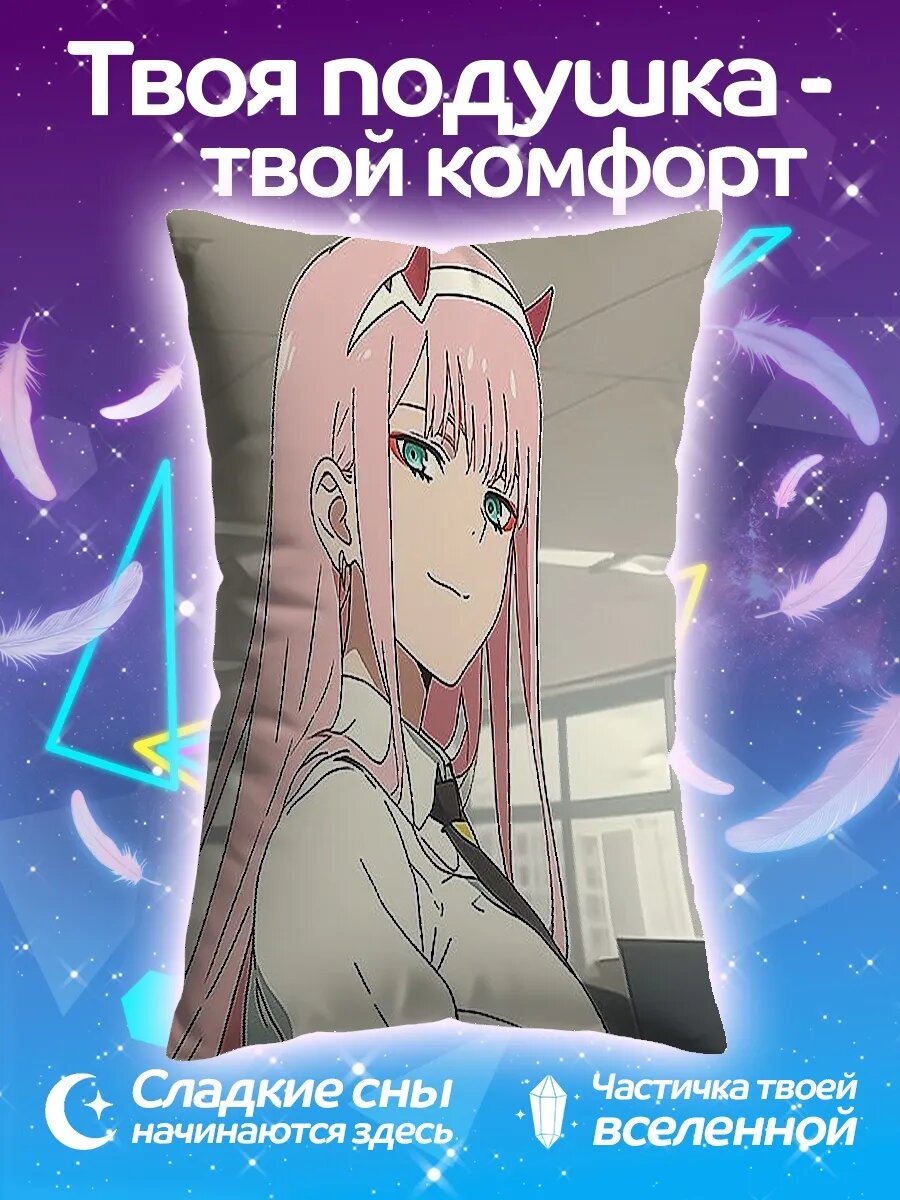 Подушка дакимакура Аниме девушка Зеро Ту