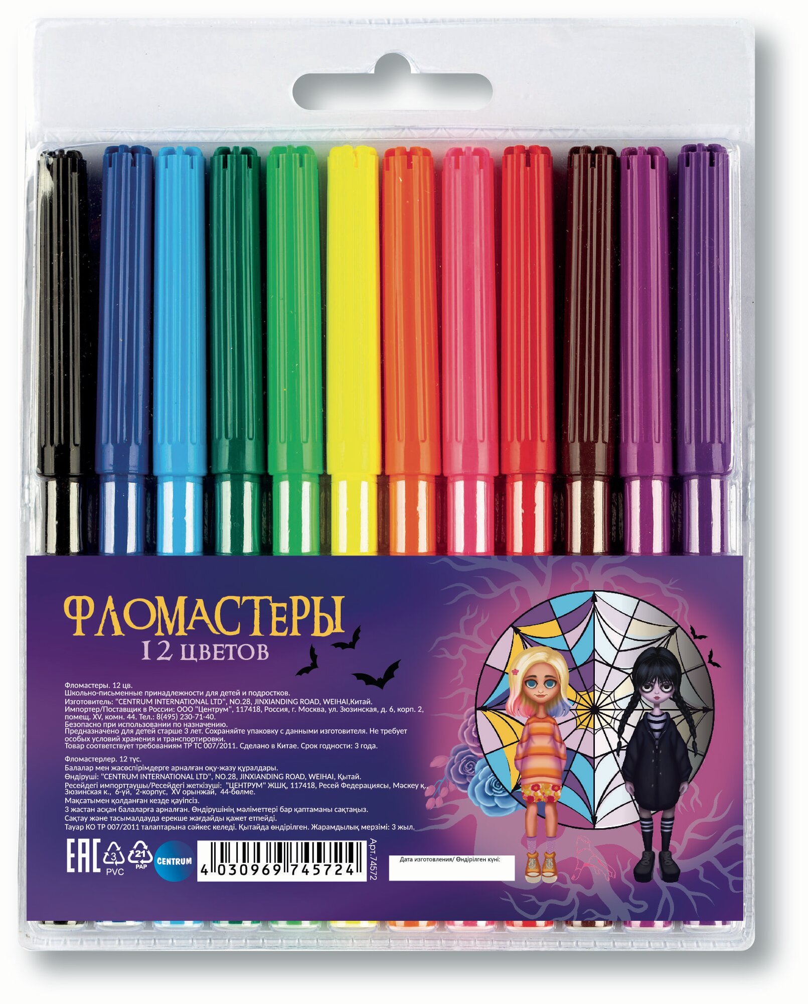 Фломастеры Вэнсдэй, 12 цветов, в ПВХ-упаковке с европодвесом