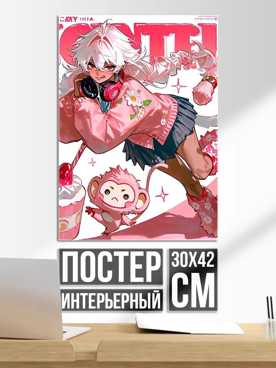 Плакат постер Аниме девушка с обезьянкой
