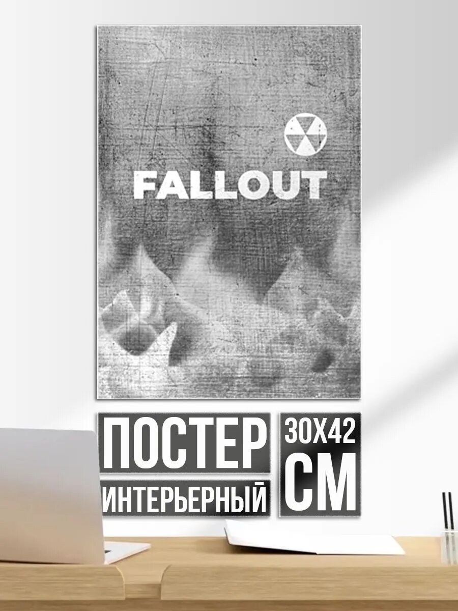 Постер на стену Fallout - grey gradient посередине