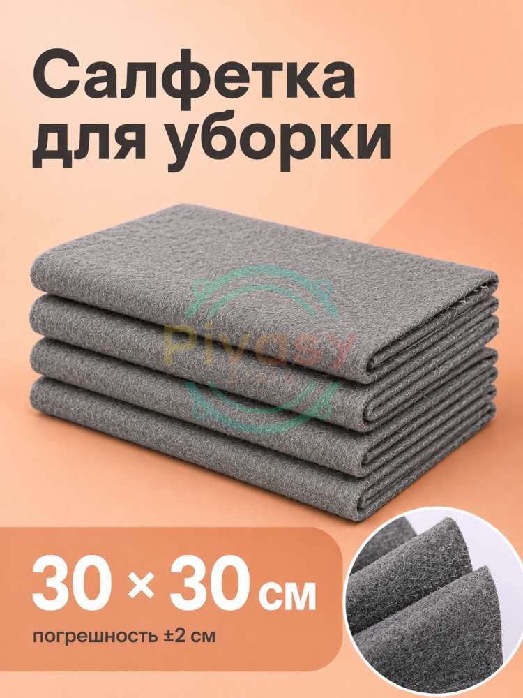 5шт плотной салфетки Magic для чистки окон, от 20х25 до 50х80 см, без ворса, для протирания кухонных стекол и зеркал