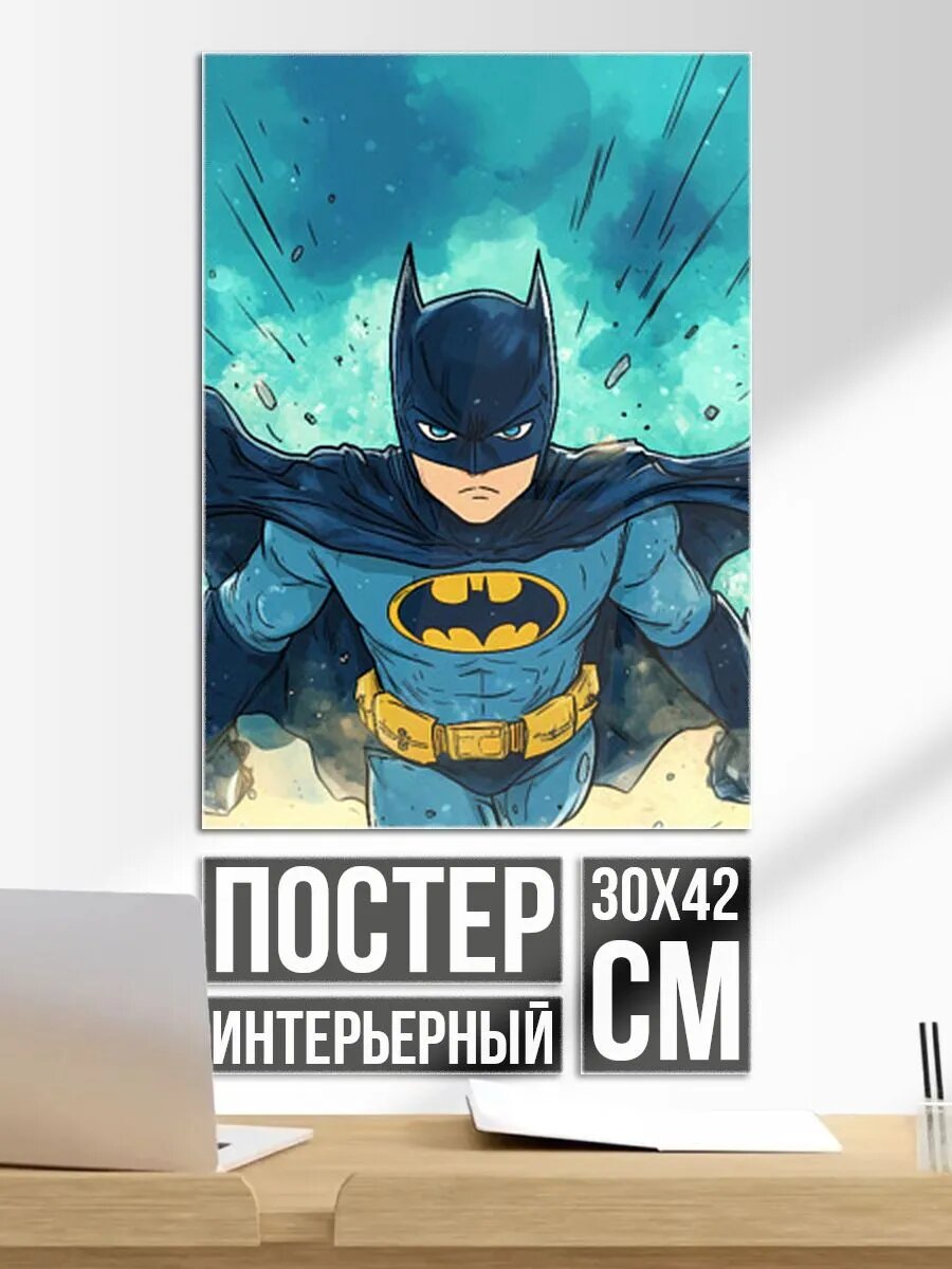 Постер на стену Бэтмен детский стиль