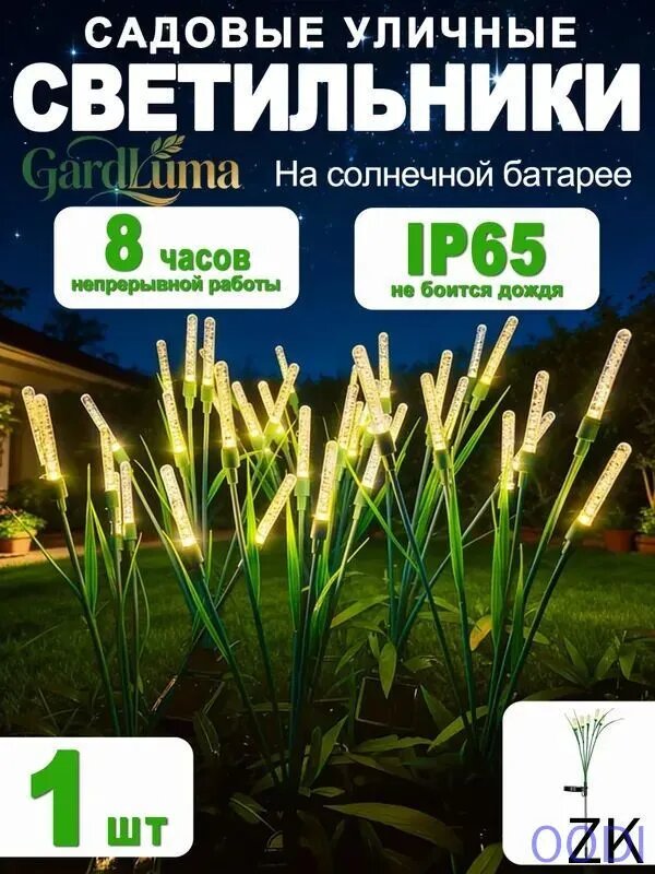 Уличный светильник, LED, количество ламп:6шт