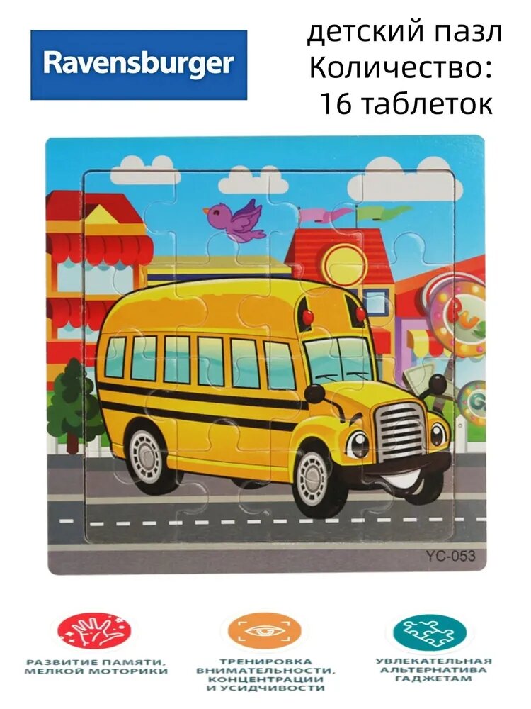Познавательные_пазлы_Ravensburger_для_детей