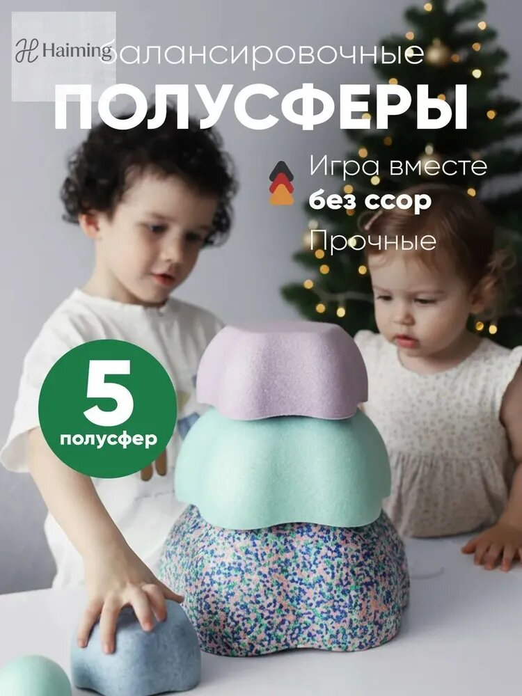 Балансир-bdm