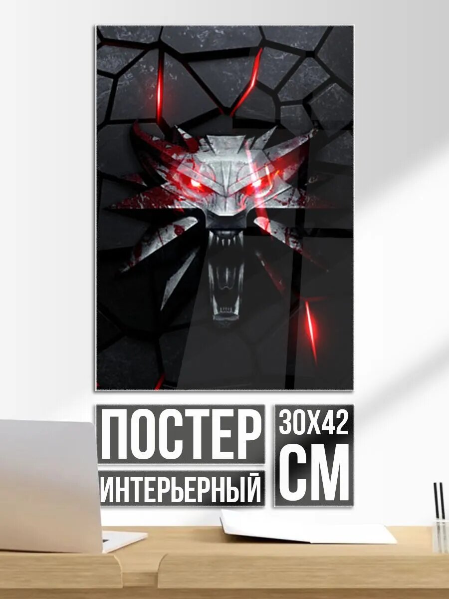 Постер на стену Символ волка на плитах с подсветкой