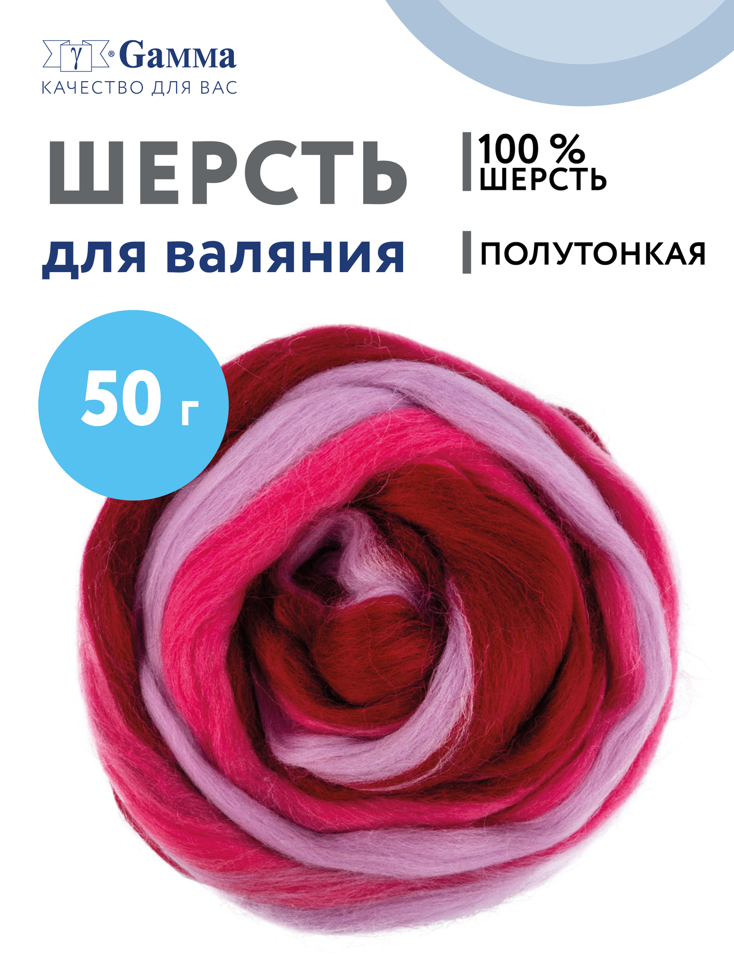 Шерсть для валяния Гамма MY-050 мультиколор 50 г 3 цвета №6114 винный/мальва/св. фиалка