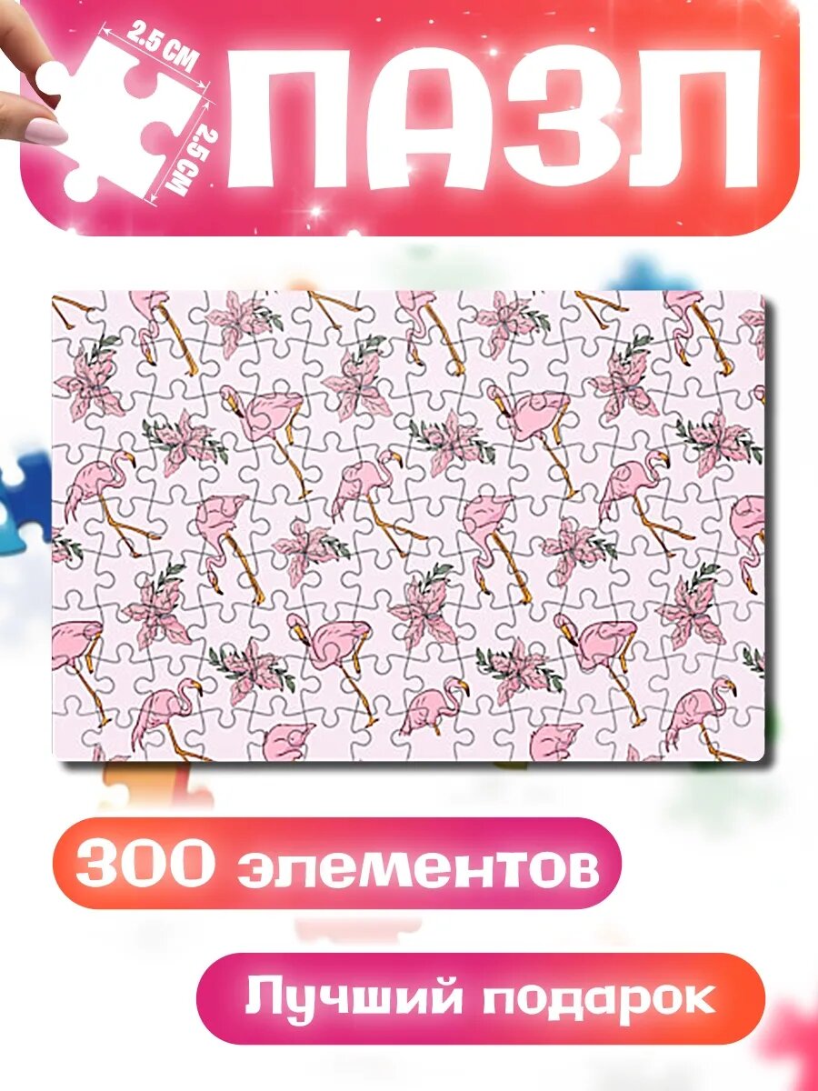Пазлы для детей и взрослых Розовый фламинго