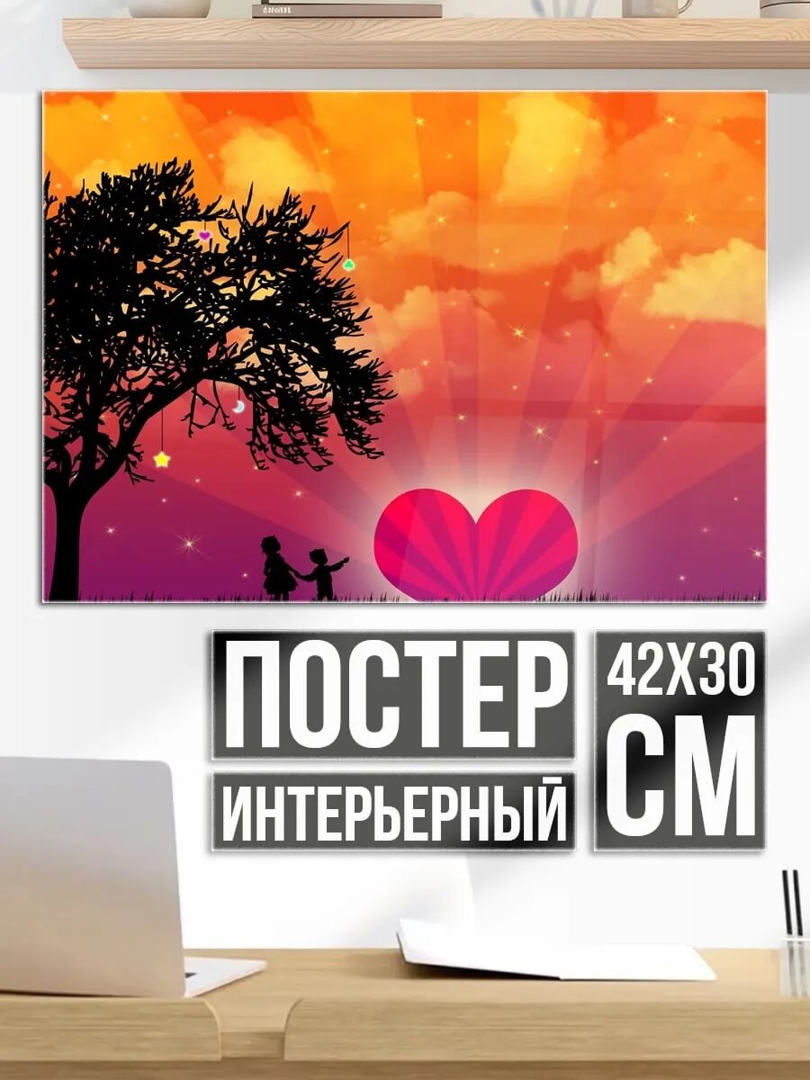 Плакат постер сердце на закате