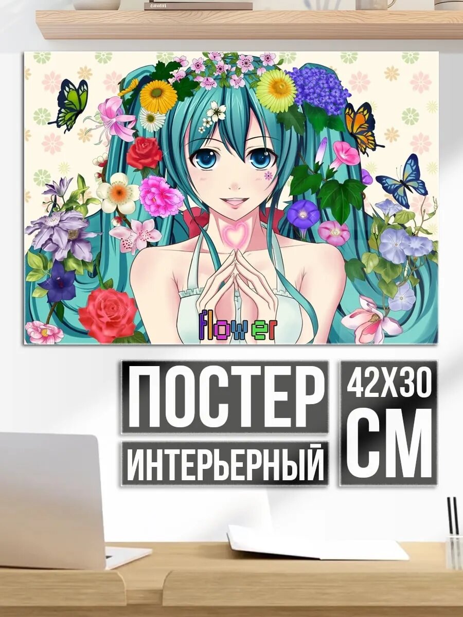 Плакат постер цветочная мику