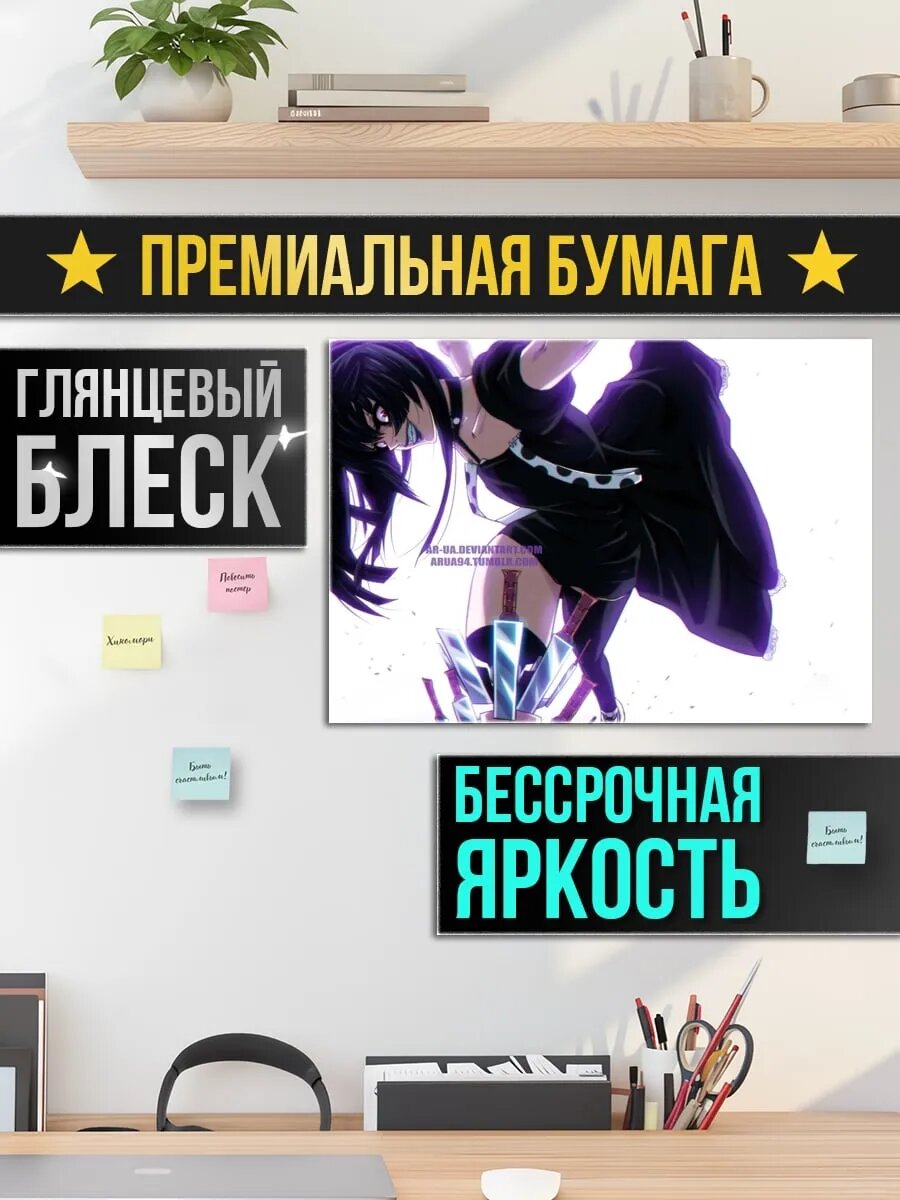 Плакат постер Аниме девушка в черном — фото 1