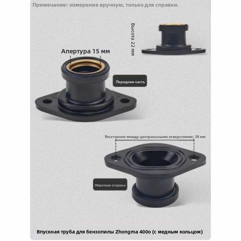 1 шт. Воздухозаборный коллектор для бензопилы ECHO ZM ZOMAX 4000 4010 CS-4000 4200 Фланец карбюратора цепной пилы