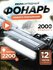 Фара передняя для велосипеда