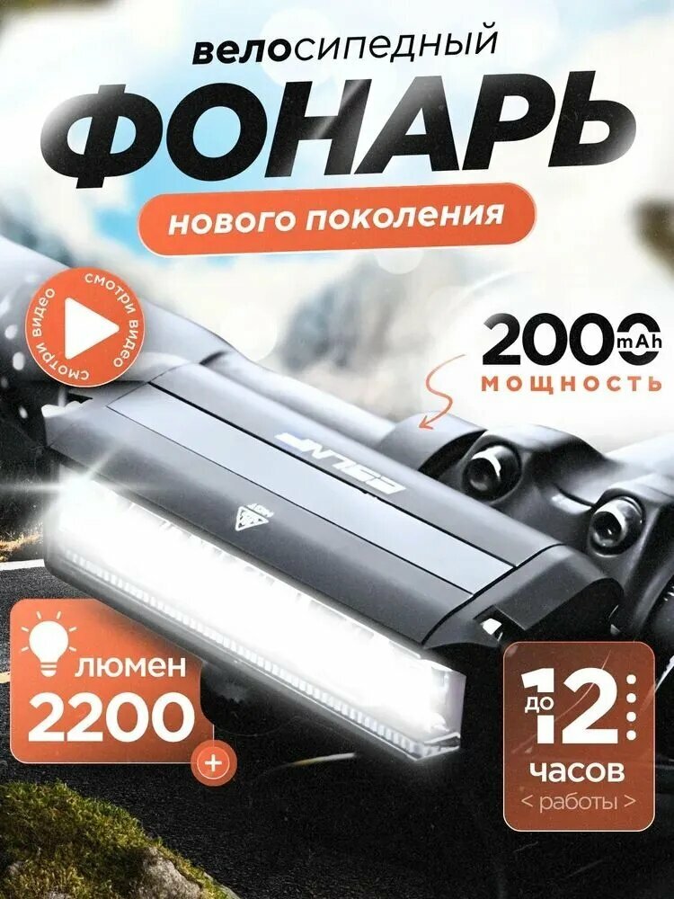 Фара передняя для велосипеда