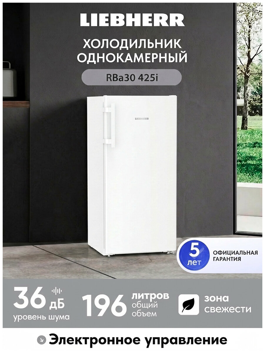 Однокамерный холодильник Liebherr RBa30 425i BioFresh, белый