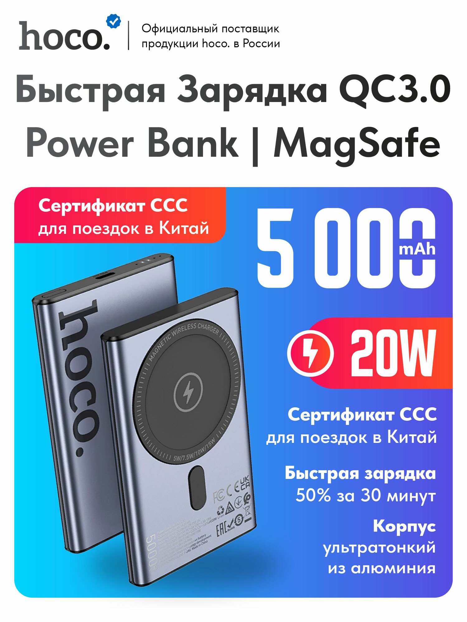 Сертификат ССС / CCC для Китая. Беспроводной повербанк Hoco Q32 5000 mAh серый. Powerbank внешний аккумулятор магнитный с magsafe