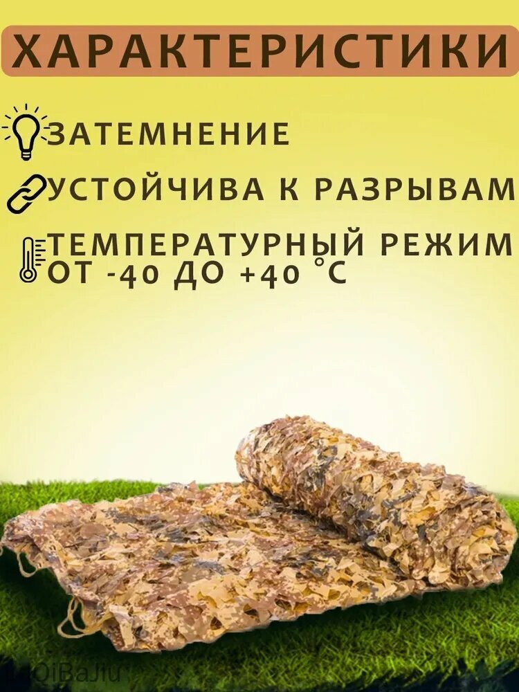 Маскировка для охоты — фото 1