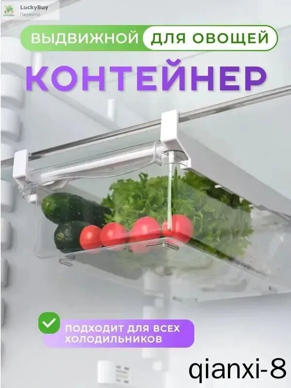 Органайзер для холодильника "Набор контейнеров", 1 шт