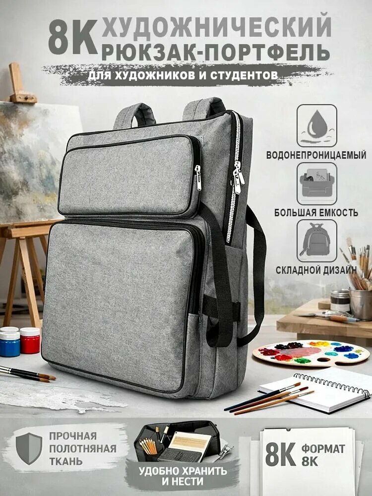 Папка сумка А3 для рисунков и уроков технологии