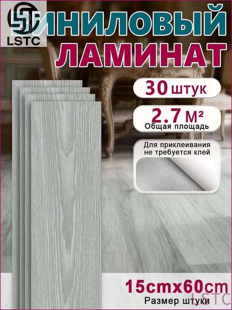 Ламинат 33 класс, 15 мм