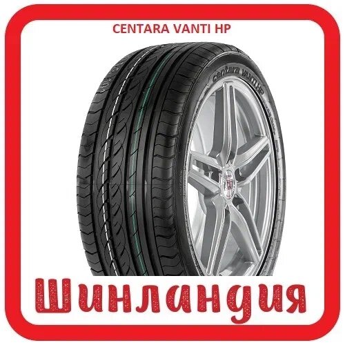 CENTARA Vanti HP 205/45 R16 87W