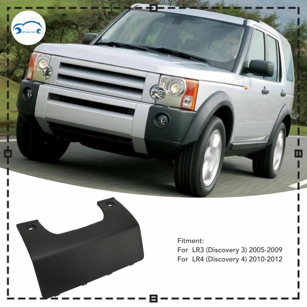Заглушка буксировочной проушины для Land Rover Discovery 3/4 (LR3 LR4) DP0500011PCL — крышка заднего бампера ABS
