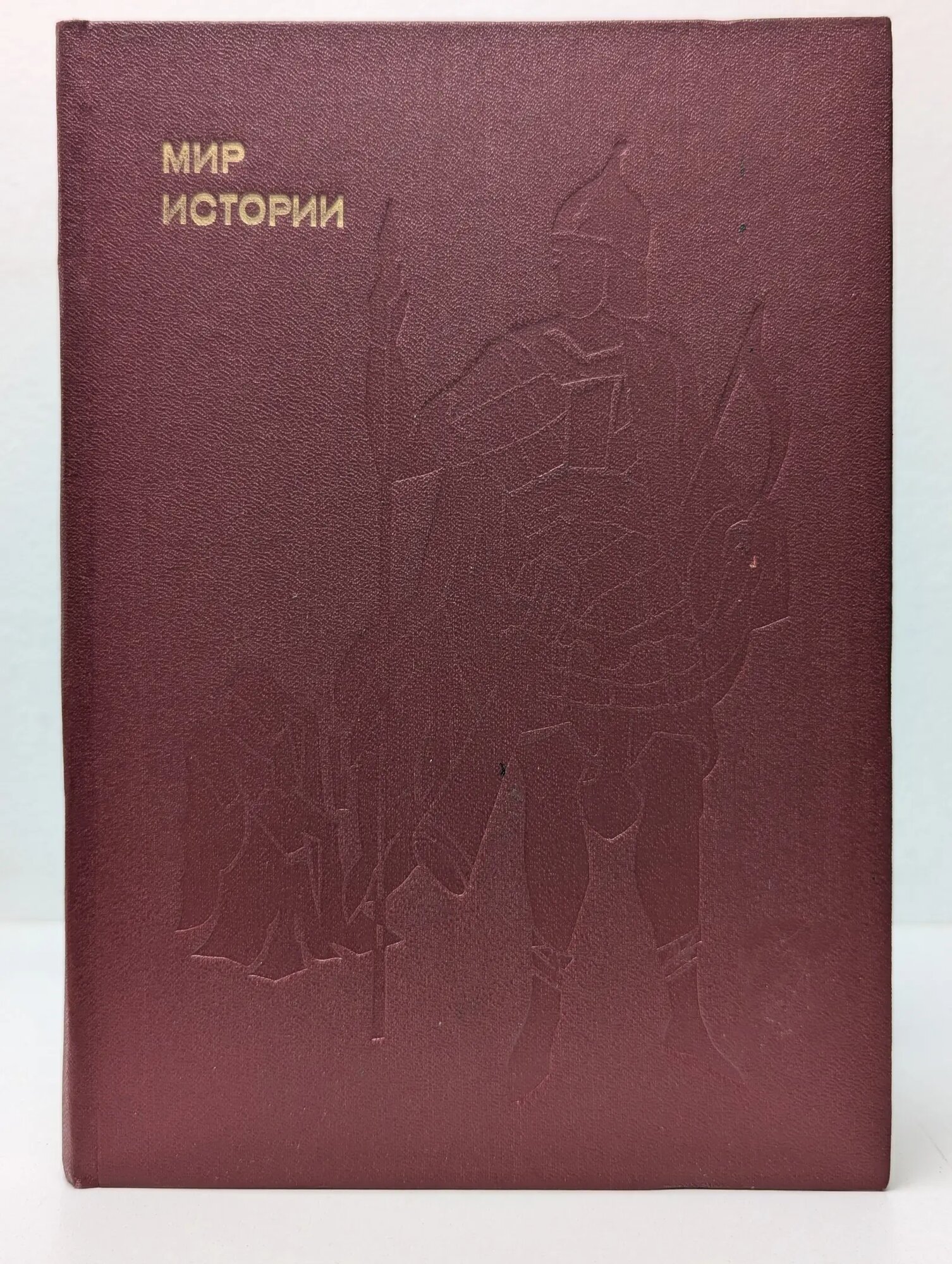 Эврика. Мир истории. Русские земли в XIII - XV веках Шахмагонов Федор Федорович, Греков Игорь Борисович 1986