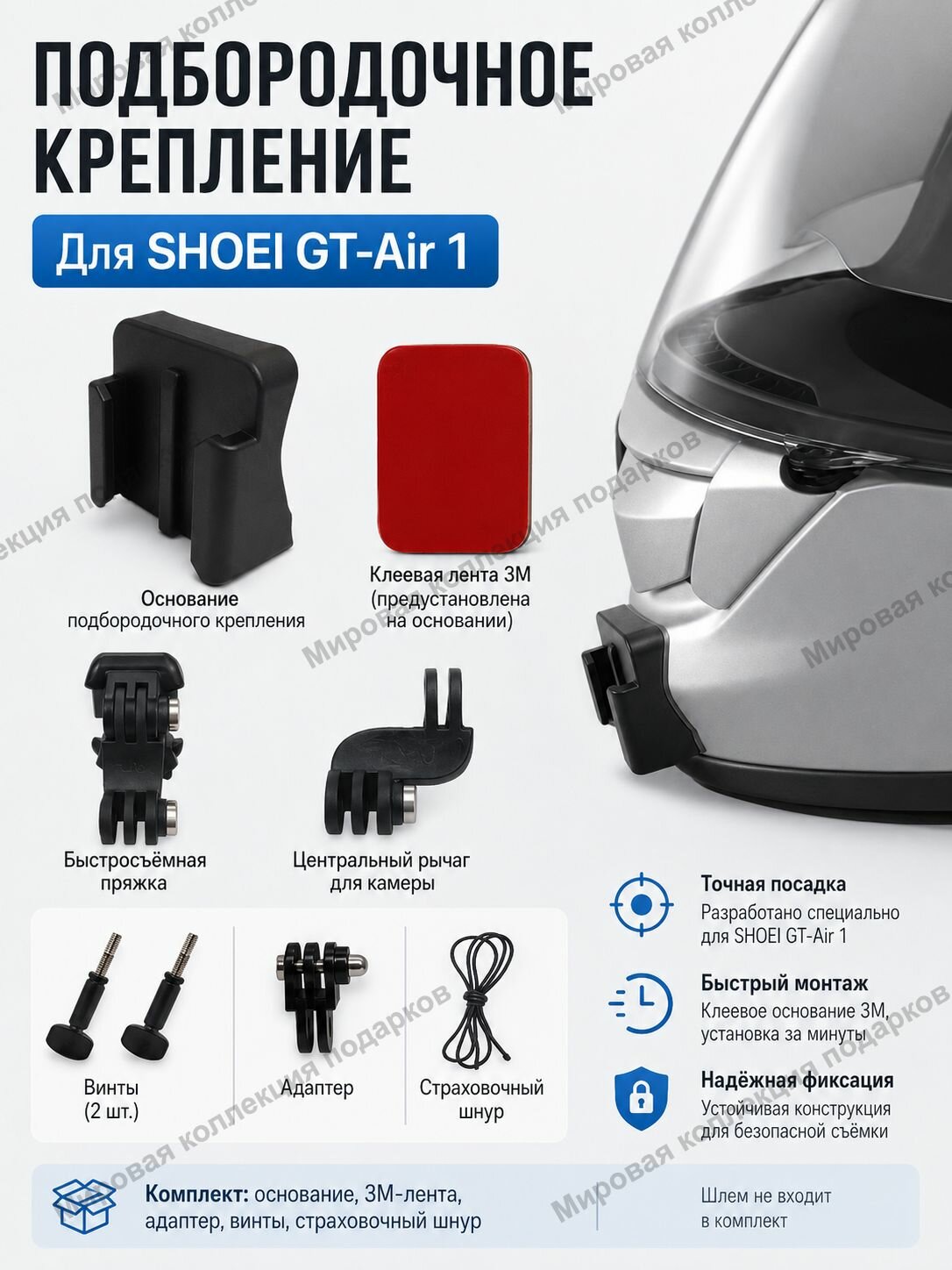 Алюминиевое подбородочное крепление для шлема SHOEI X15, для GoPro Insta360 DJI