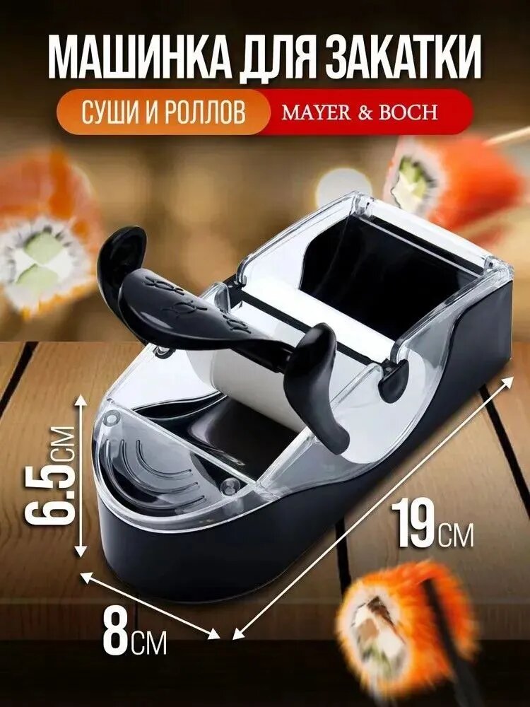 Форма для суши — фото 1
