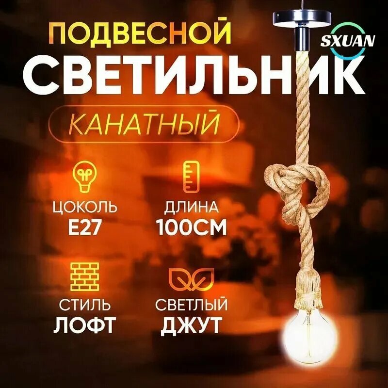 Потолочный светильник, E27, 60 Вт