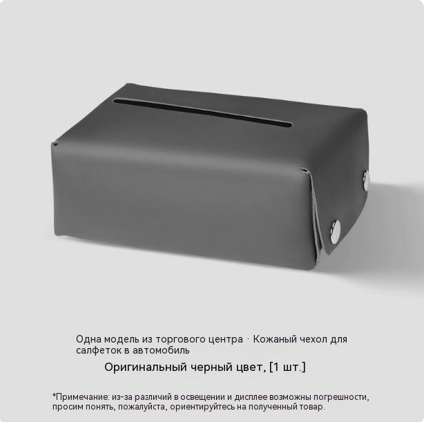 Автомобильная коробка для салфеток lixiangi8L6L7L8L9MEGA