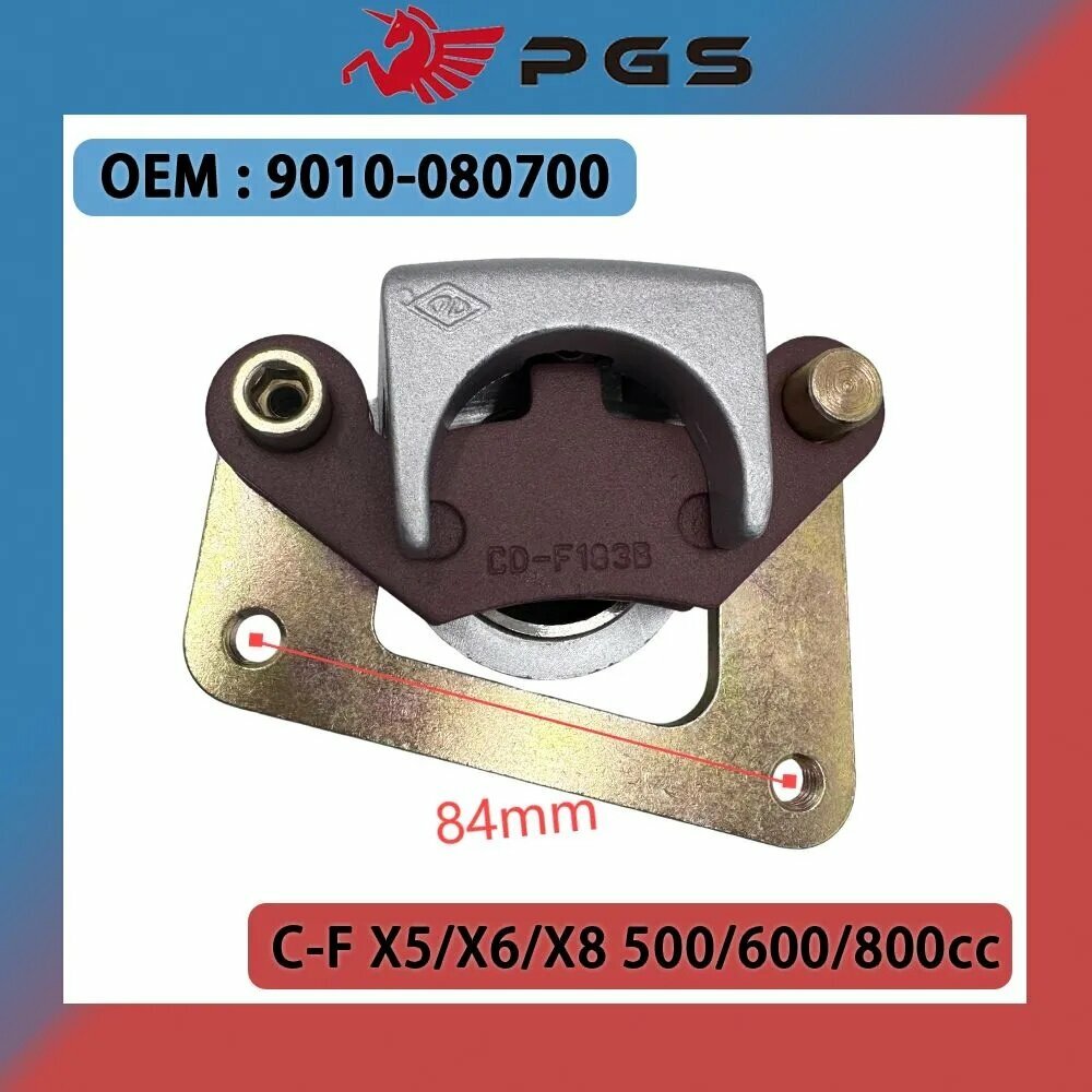 Оригинальный передний левый тормозной суппорт 9010-080700 для ATV C-F500 ATV QUAD START 500 ESC 500 600 800 C-F X5 X6 X8