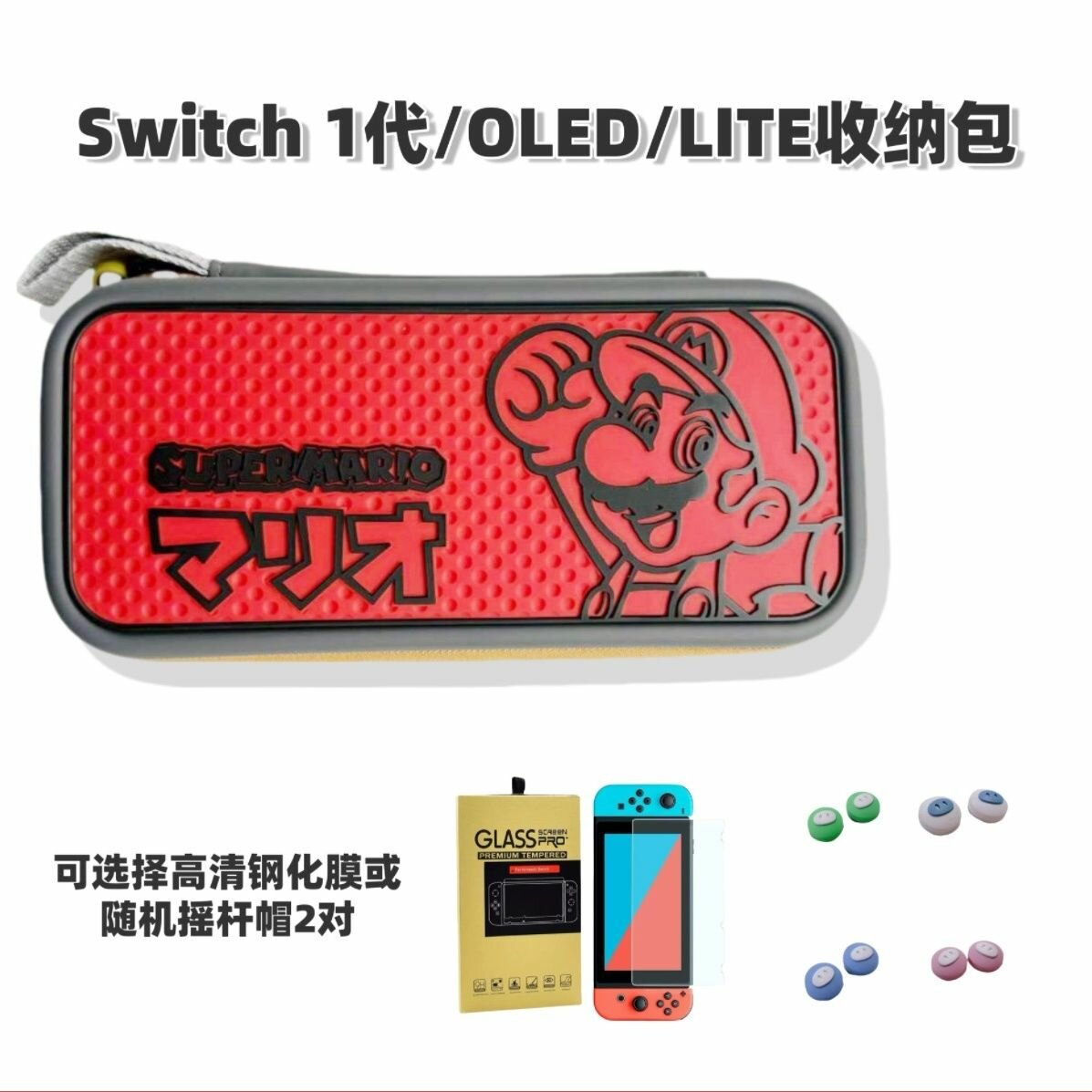 Чехол для хранения Switch1 Generation OLED, ударопрочный, LITE, большой емкости, защитный чехол, сумка для хранения с ручкой, жесткий корпус, портативный