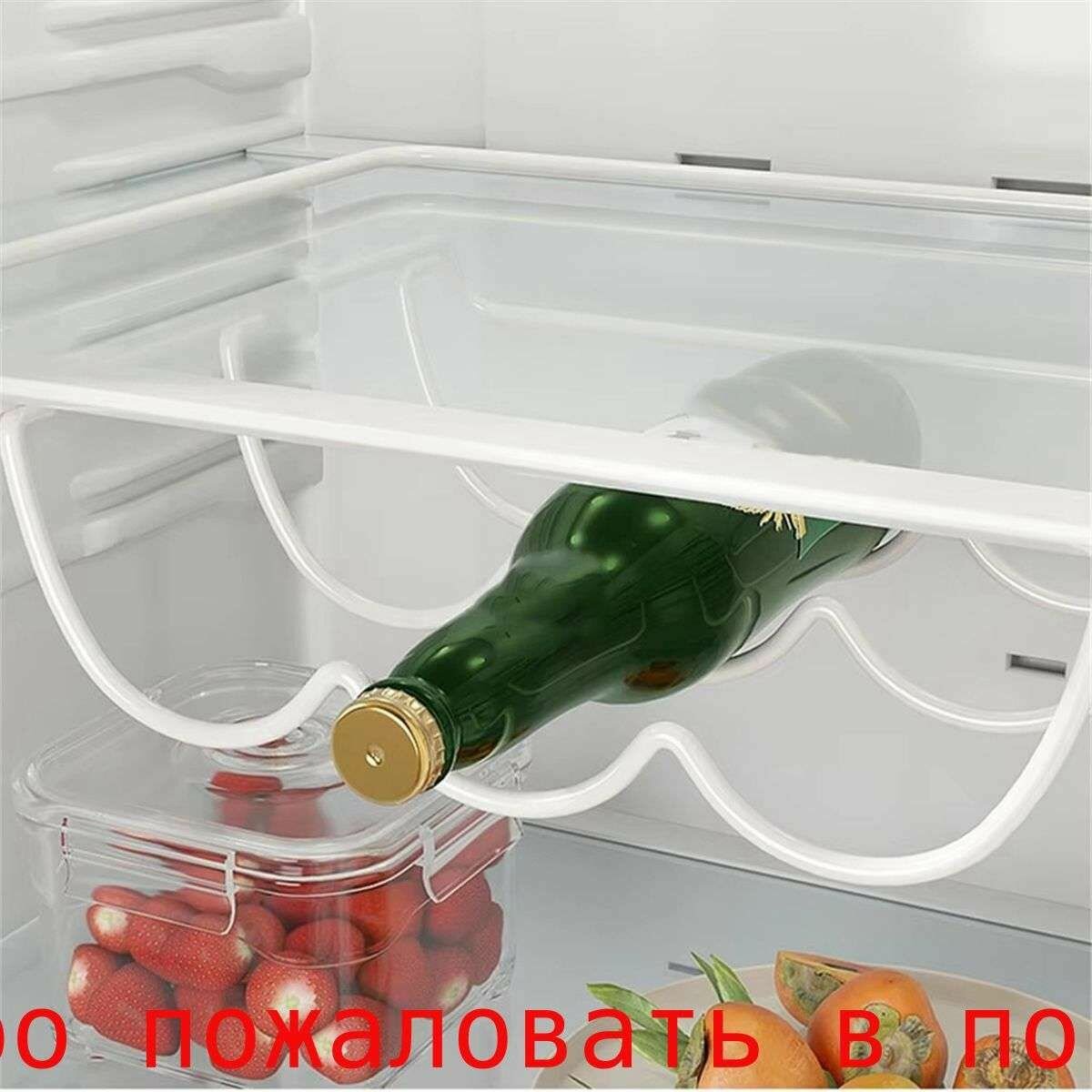 Стеллаж для вина в холодильнике Стеллаж для хранения в бытовом холодильнике