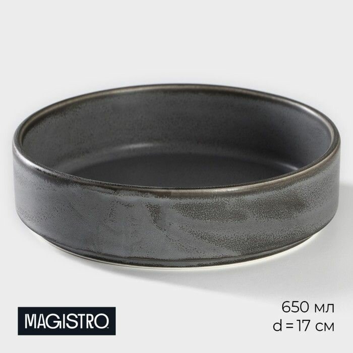 Салатник Magistro Urban, с высоким бортом, 650 мл, диаметр 17 см, фарфор, серый