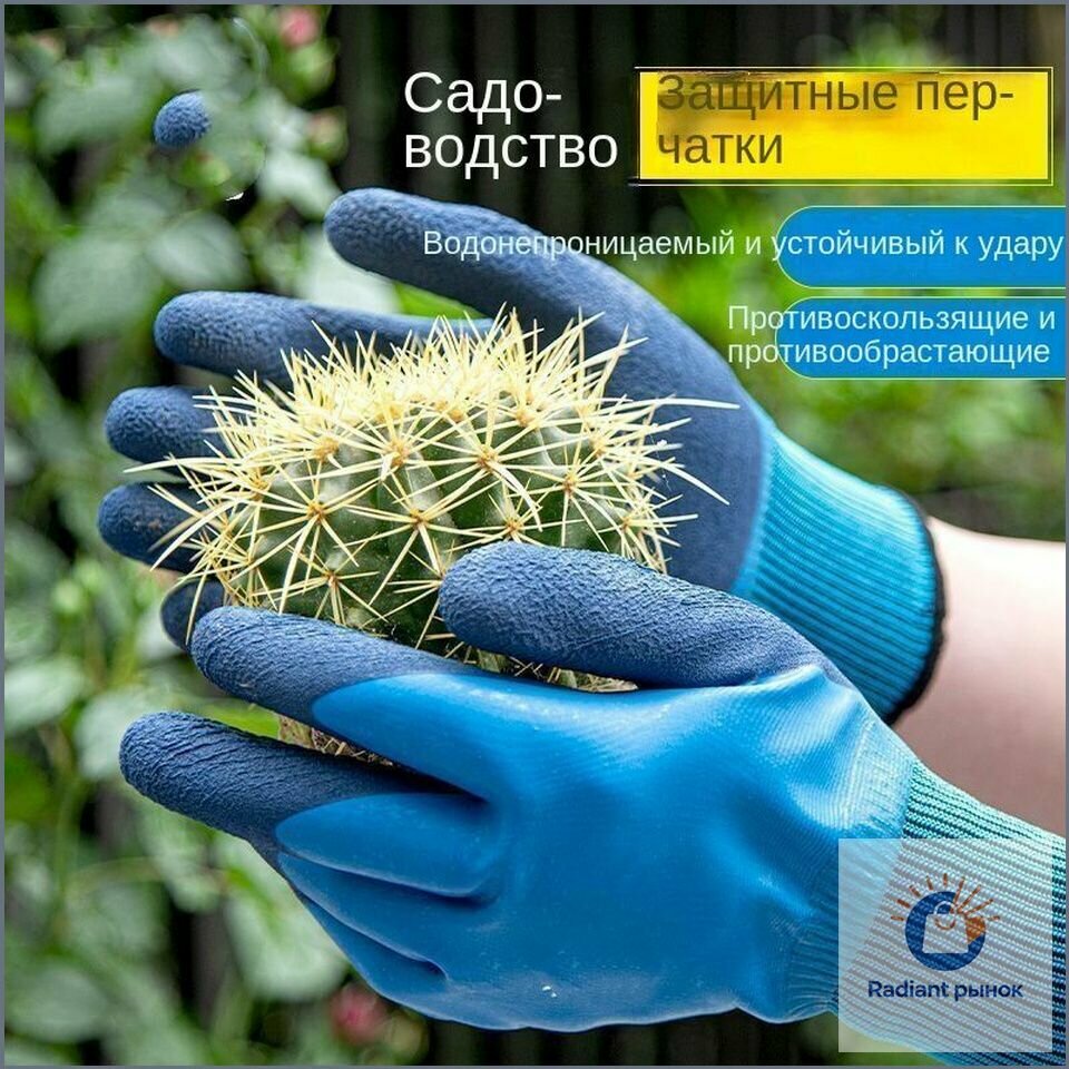 Перчатки садовые женские для роз и колючих растений, Устойчивая к разрезанию перчатка
