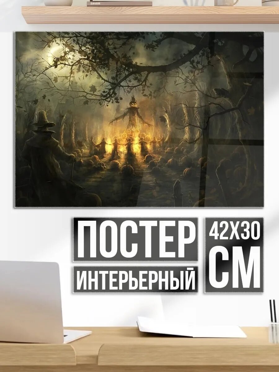 Плакат постер лесная поляна