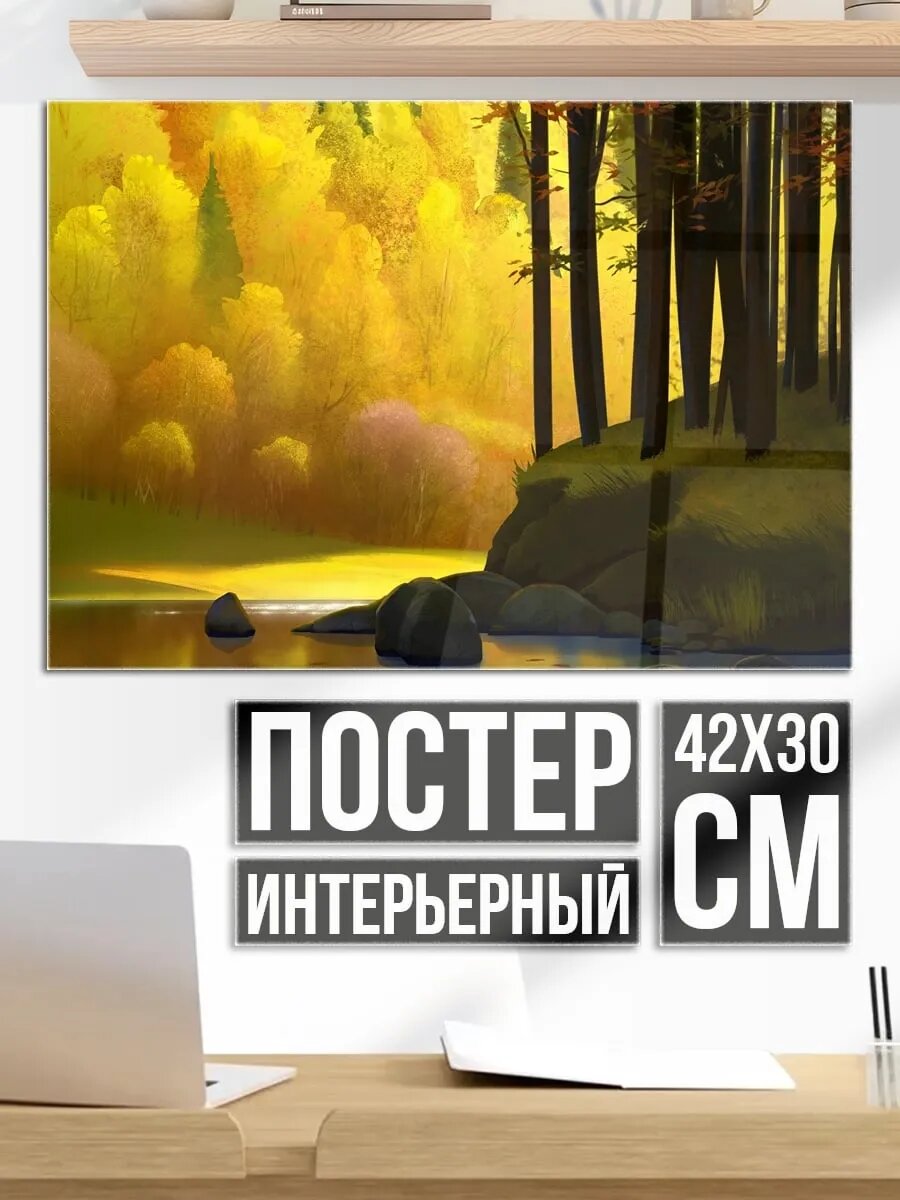 Плакат постер Золотой лес