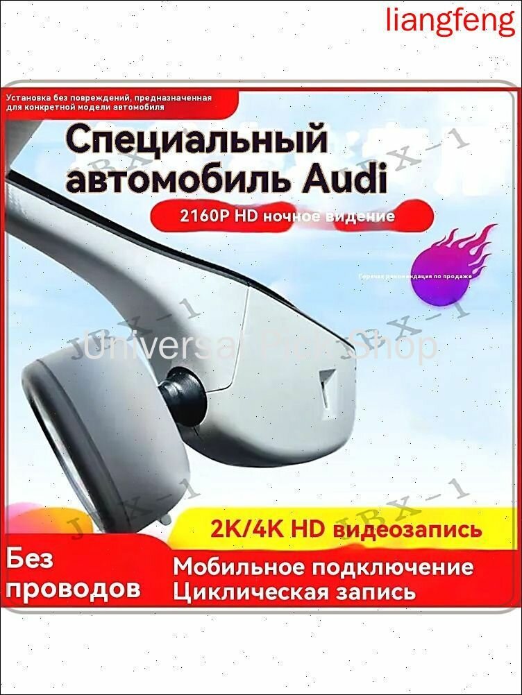 Новинка 2025 : Видеорегистратор для Audi A6L/A4L/Q5/Q7 4K, ночное видение, скрытая установка