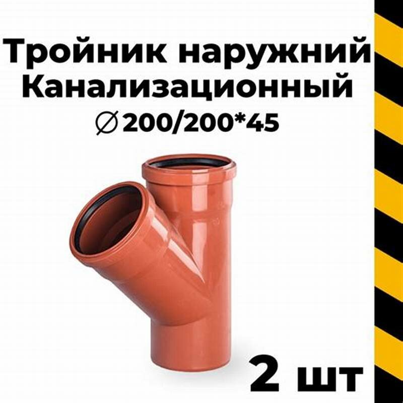 Тройник 200 × 200 × 87°, наружный