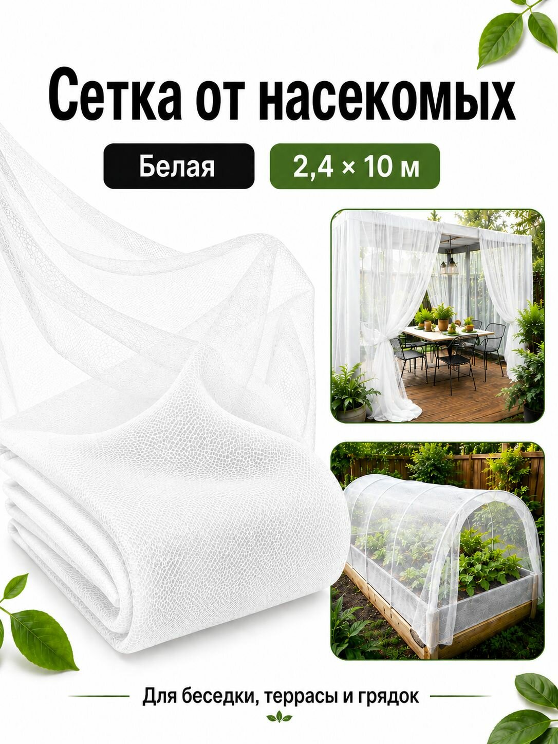 Сетка от насекомых 2,410 м черная, москитная сетка для беседки, террасы, сада, грядок и окон