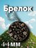 Брелок, бежевый