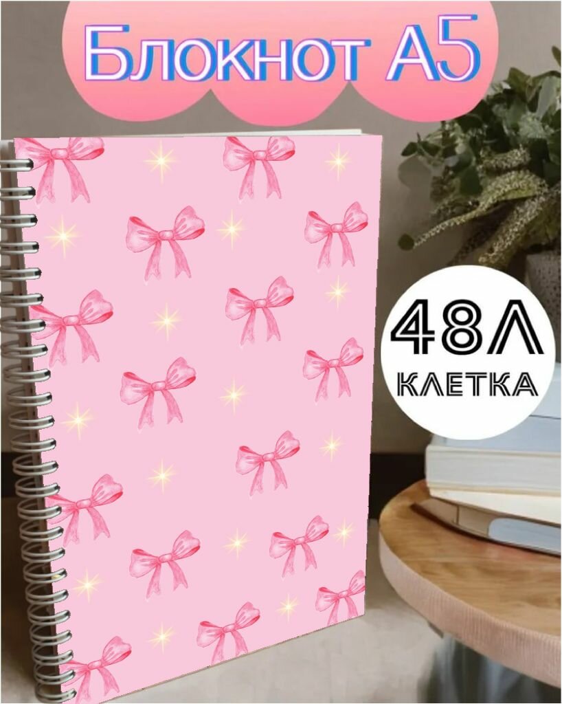 Блокнот А5