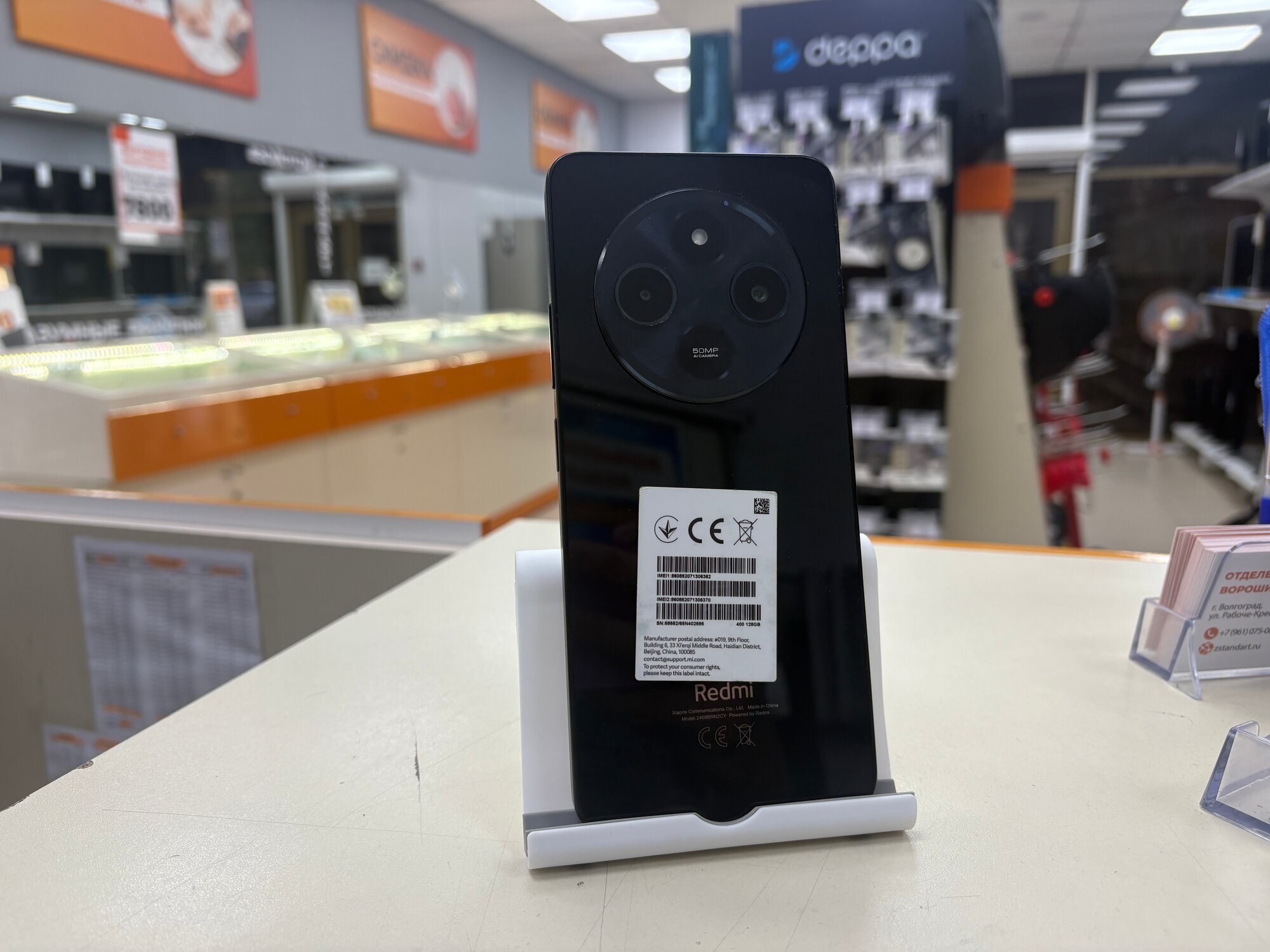 Смартфон Xiaomi Redmi 14C 4/128GB 6.88", 1612x720, IPS, Android, Dual nano-Sim, Midnight Black